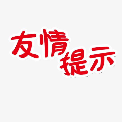 王者为什么显示拒绝加好友图标