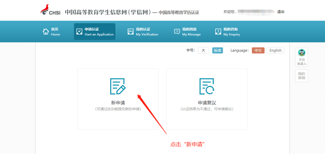 学信网怎样退出登录图标