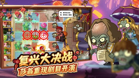 pvz时空环游旅行版