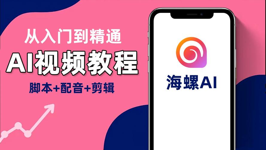 海螺脚本生成器2023最新版截图