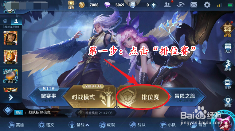 王者荣耀怎么更改想玩的英雄