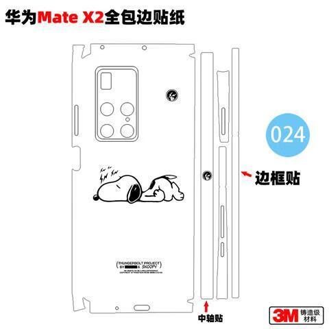 华为手机图片贴纸功能截图