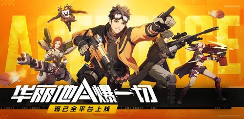 免费领王牌战士无限点券图标