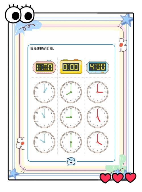 免费时间窗app官方图标