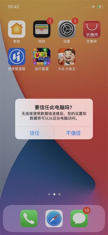 爱思助手极速版图标