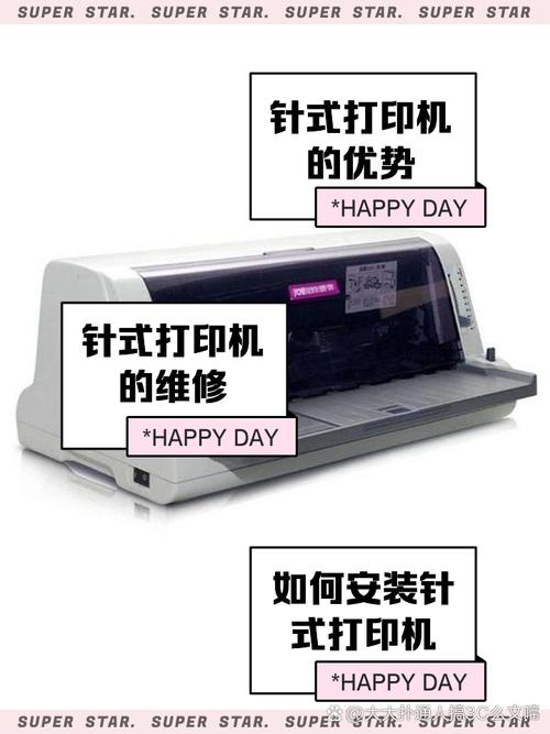 航天针式打印机怎么安装驱动图标