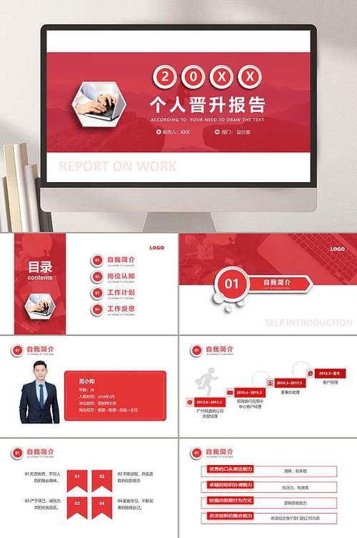 员工晋升工作总结简短图标