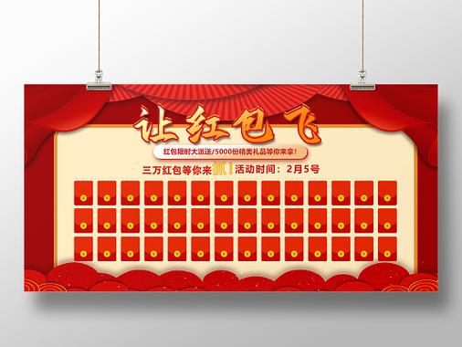 让红包飞在哪里图标