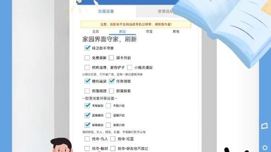 山海经异变挂机脚本图标