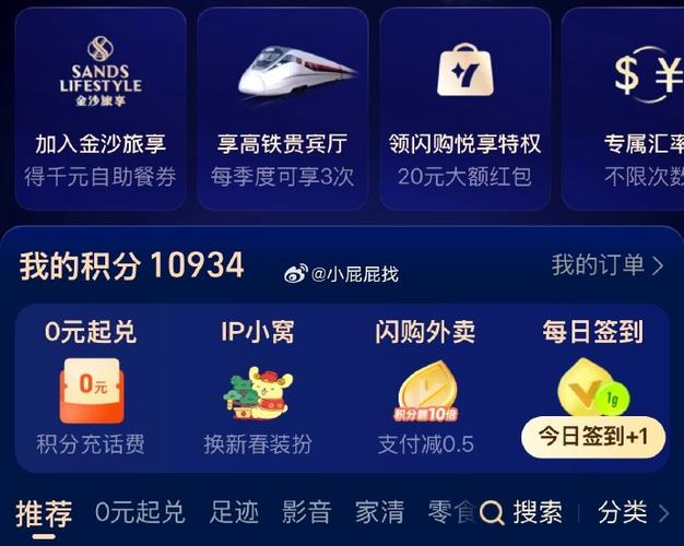 支付宝钻石会员福利图标