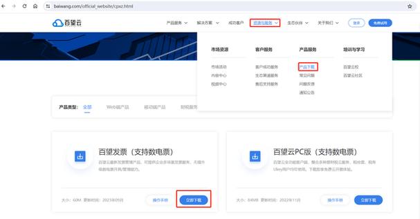 百望呼叫中心截图