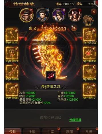 百战斗斗堂提升战力攻略图标