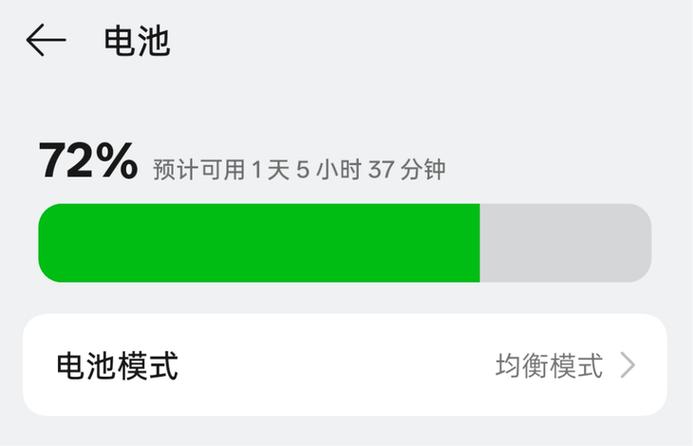 oppo电池条怎么变成绿色图标
