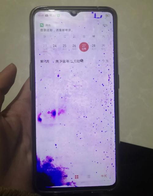 手机进水后出现紫色斑点图标