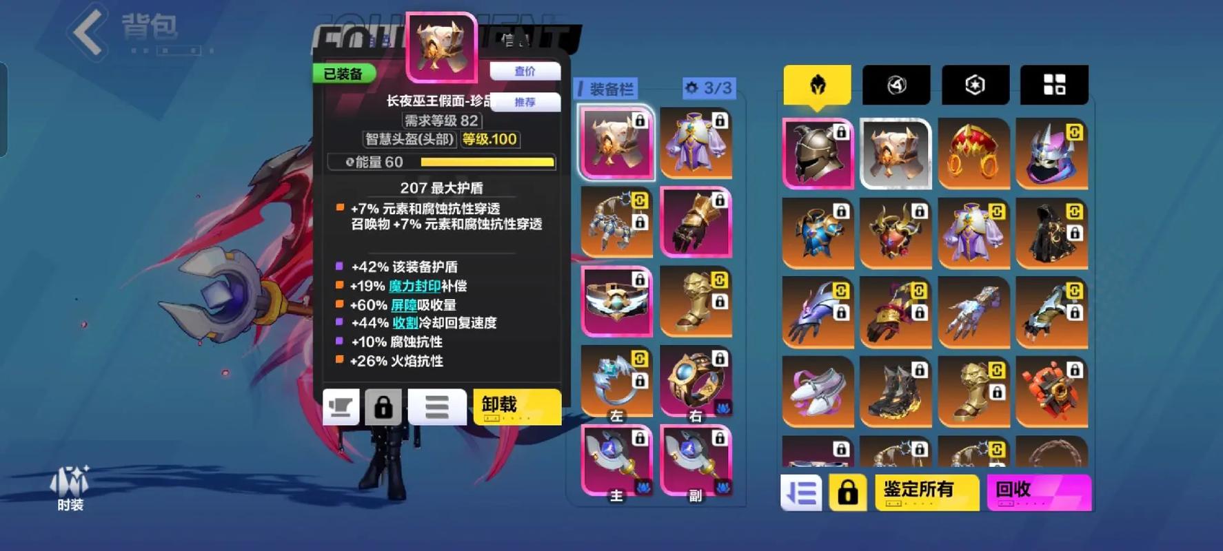 火炬之光2装备图鉴图标