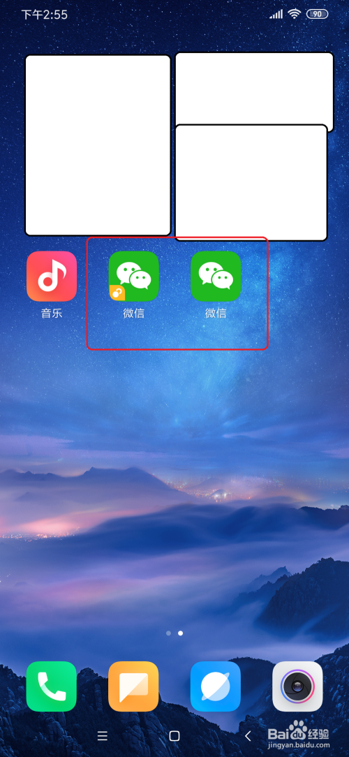 小米手机分身可以应用双开吗图标