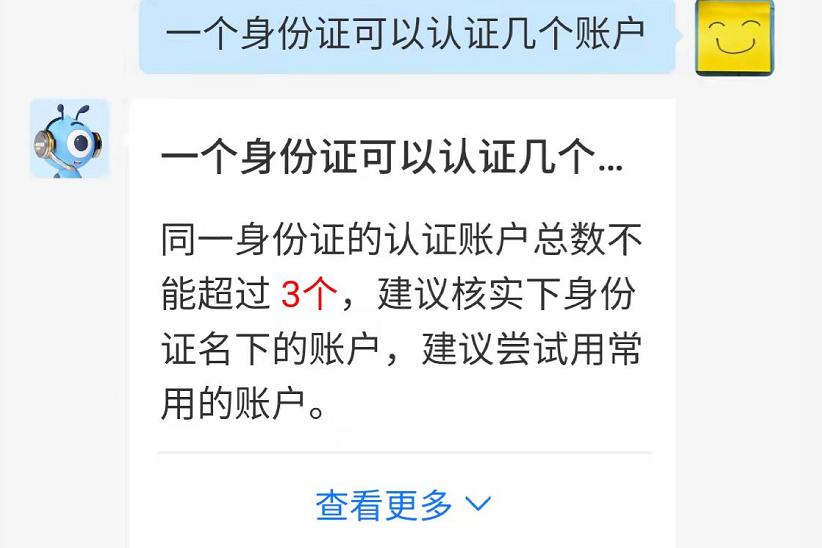 外国人实名认证不了支付宝吗图标