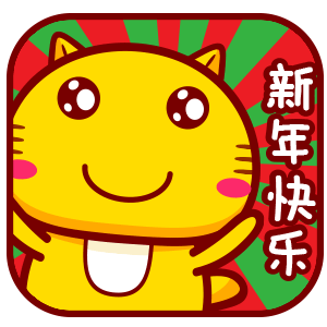 新年快乐用表情符号图标