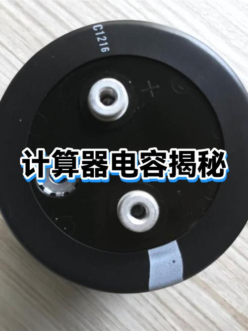电容在线计算器图标