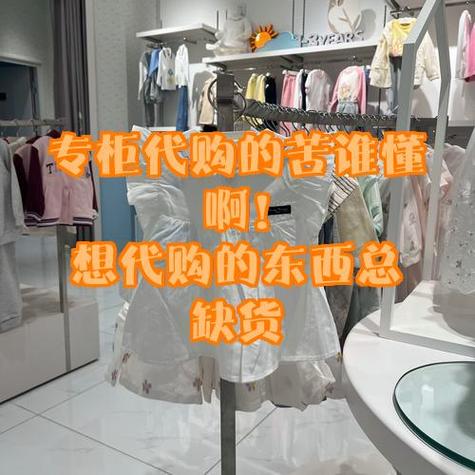 专柜和代购的货一样吗图标