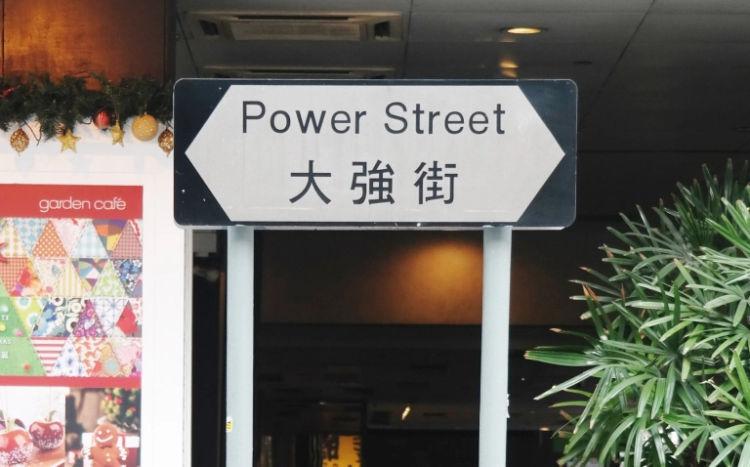 street翻译截图