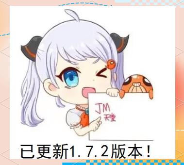 jmcomic21.1.6图标