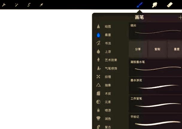 procreate笔刷调整流畅截图