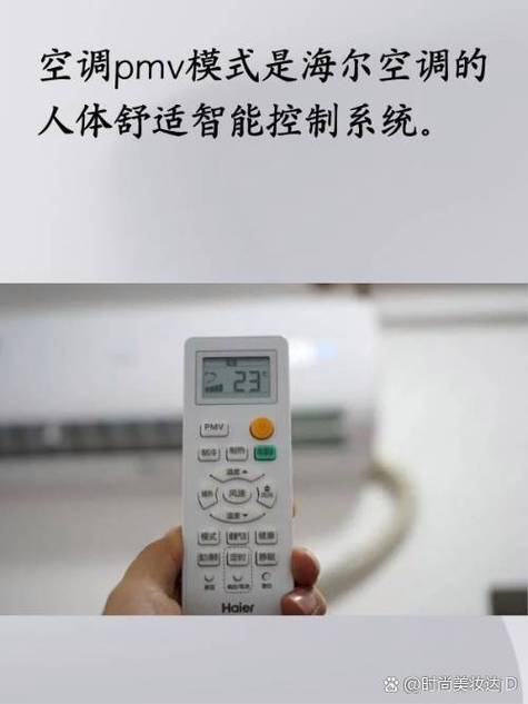 海尔中央空调控制面板图标