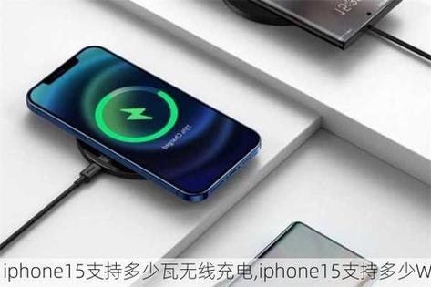 苹果15怎么开启无线充电功能图标