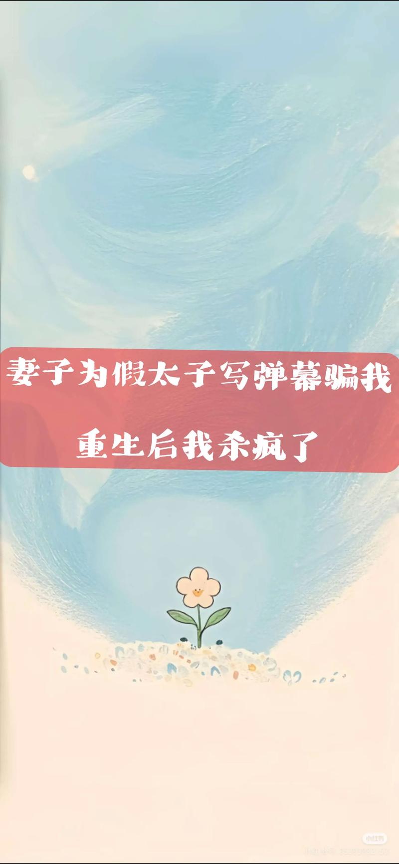 怎么恢复被清的弹幕图标