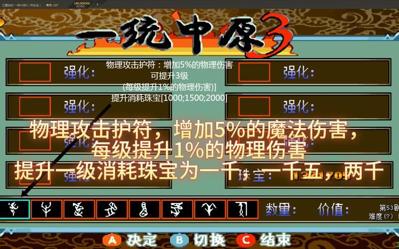 三国战纪一统中原3图标