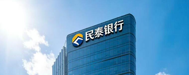 民泰银行app官方正版安装图标