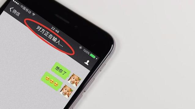 qq会不会显示对方正在输入图标