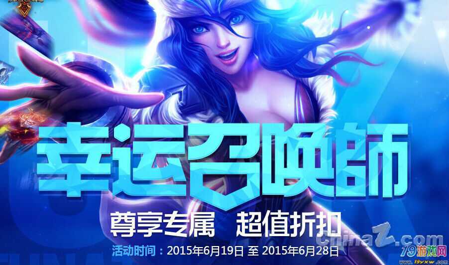 lol幸运召唤师官网图标