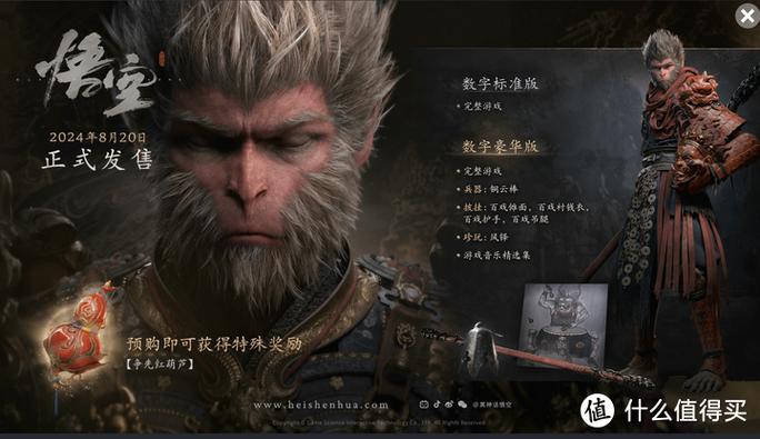 i713650hx能玩黑神话悟空吗图标