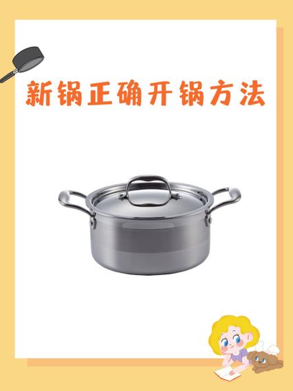 铝锅第一次用怎么开锅图标