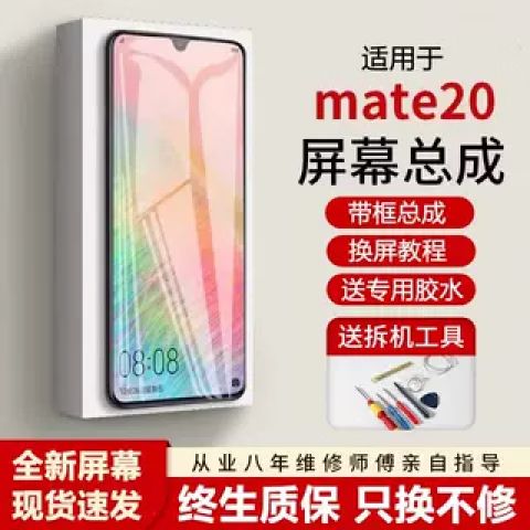 华为mate20手机滑屏速度设置图标