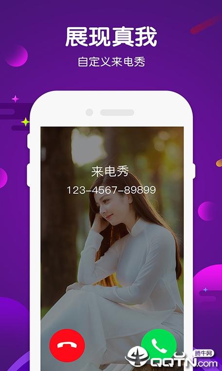 有没有没有广告的嗨来电图标