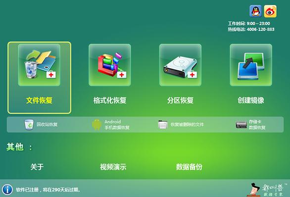 数据恢复app免费版下载图标