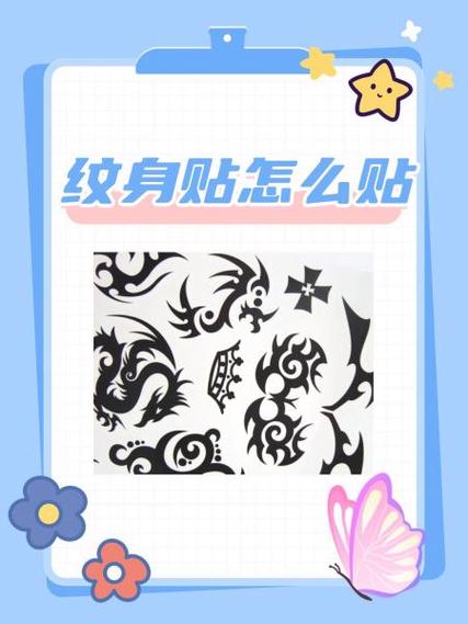 如何自己制作纹身贴截图