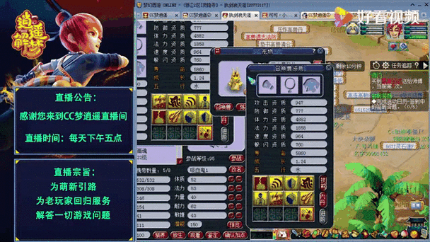 梦幻西游须弥打书图标