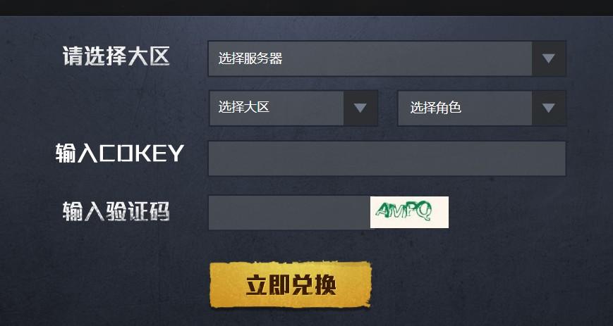 和平精英cdkey兑换码最新图标