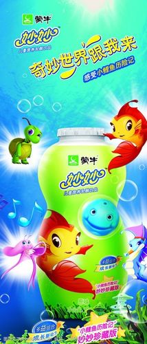 蒙牛创意广告截图