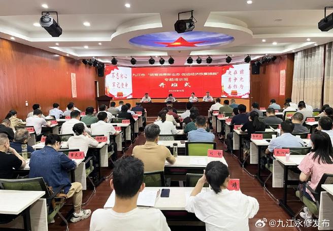江西九江组织干部学院图标