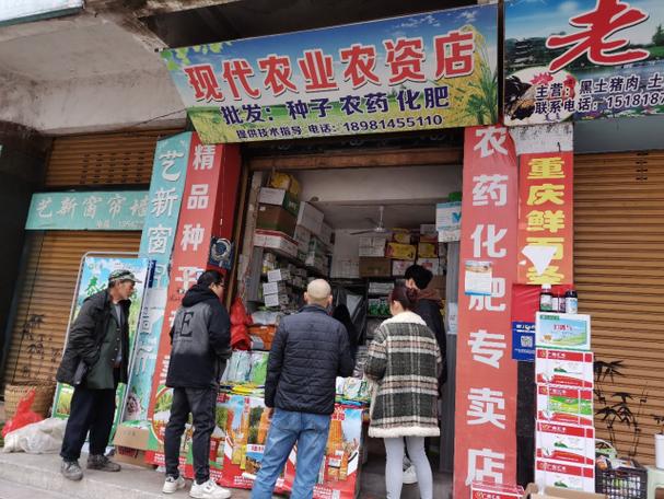 中国农资农药批发网图标