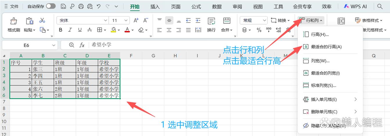 Excel怎么让每一列间距一样截图