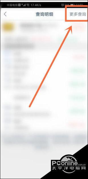 如何删除手机银行交易明细截图