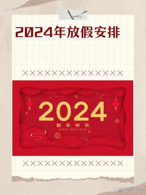 从什么时候开始进入过年时间图标