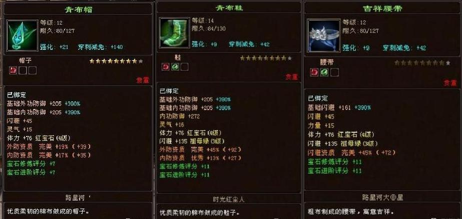 天龙八部卡级活动截图