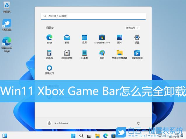 xbox建议卸载吗截图